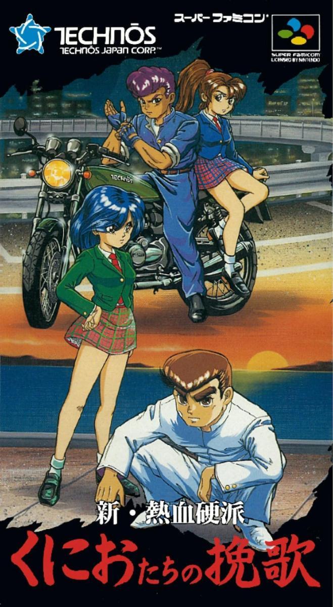 Image gallery for Shin Nekketsu Kōha: Kunio-tachi no Banka - FilmAffinity