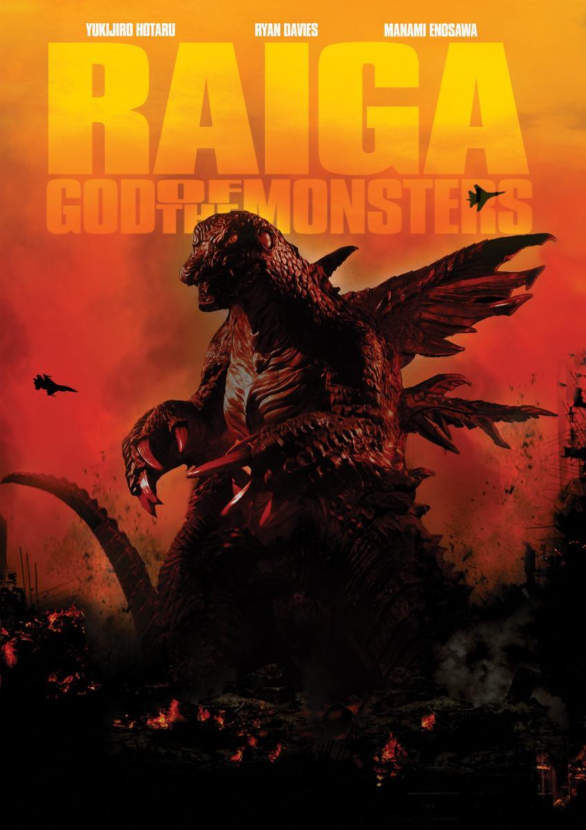 Sección visual de Raiga: God of the Monsters - FilmAffinity