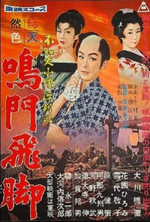 The Envoy (1958) - FilmAffinity