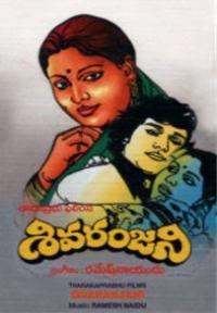 Image gallery for Sivaranjani - FilmAffinity