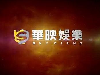 Skyfilms Entertainment - FilmAffinity