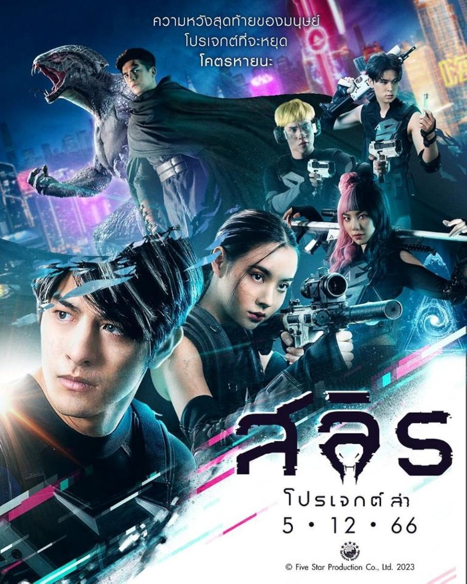 Image gallery for Slyth: The Hunt Saga - FilmAffinity