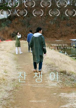 Small Fry (2023) - FilmAffinity