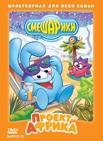 Image gallery for Smeshariki (TV Series) - FilmAffinity