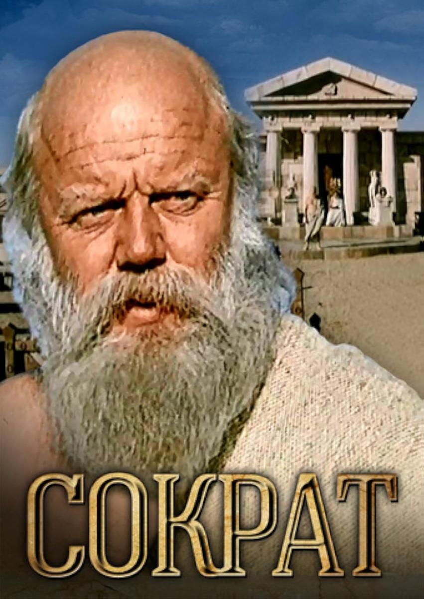Sokrat (1991) - FilmAffinity