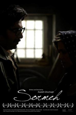 Sormeh (C) (2015) - FilmAffinity