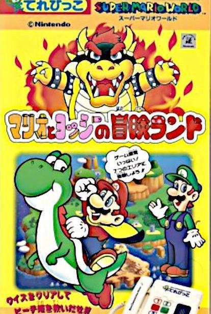 Créditos completos de Super Mario World: Mario to Yoshi no Bouken Land ...