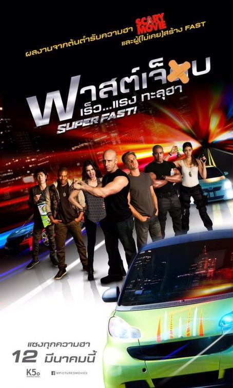 Sección visual de Superfast! - FilmAffinity