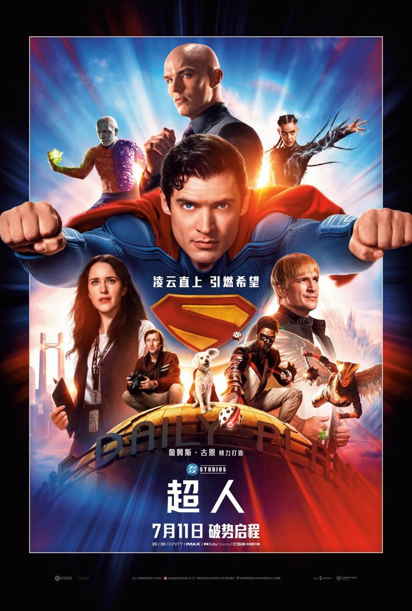 Sección visual de Superman - FilmAffinity
