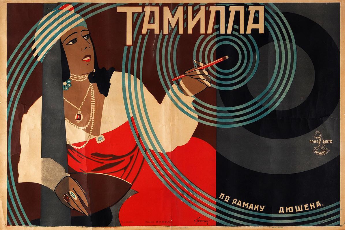 Image gallery for Tamilla - FilmAffinity