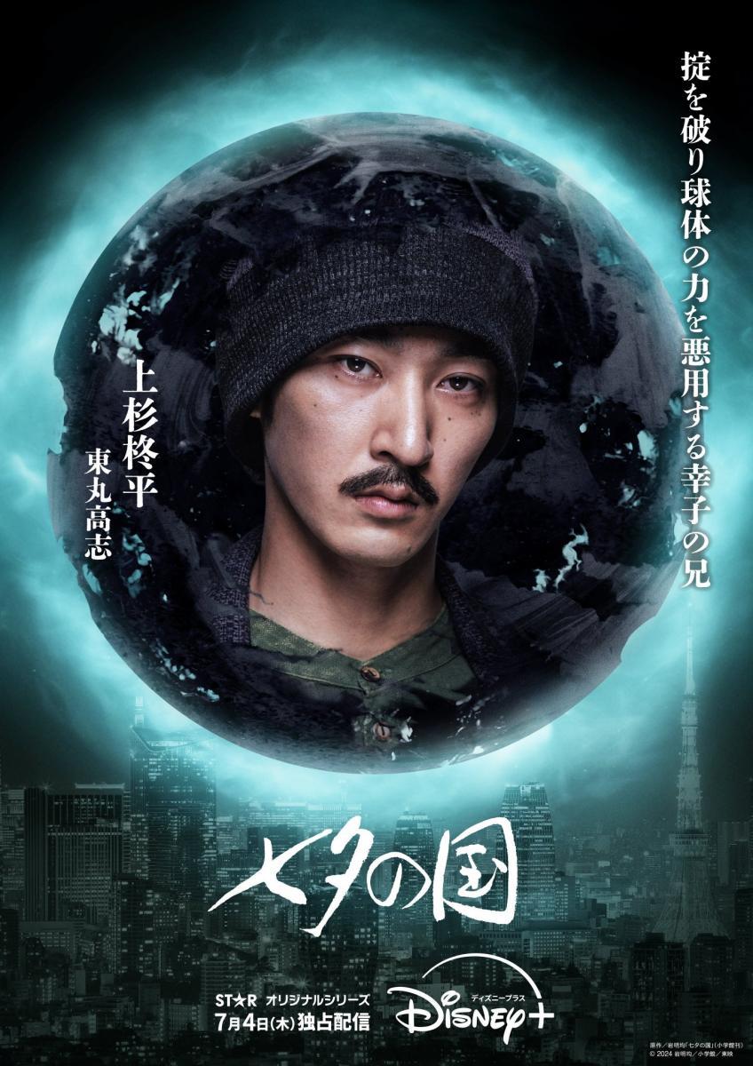 Sección visual de Land of Tanabata (Serie de TV) - FilmAffinity