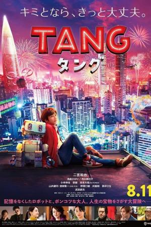 TANG AND ME (2022) - FilmAffinity
