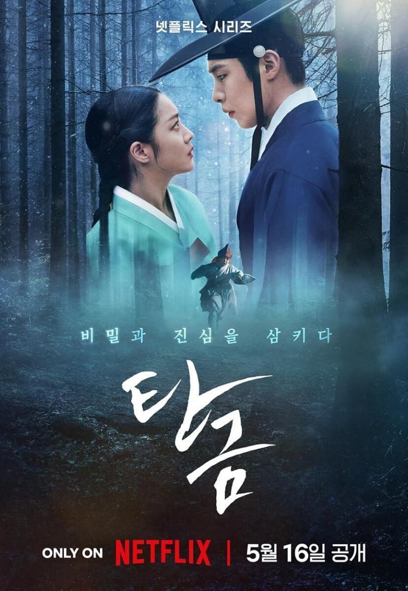 Dear Hongrang (TV Series) (2025) - FilmAffinity