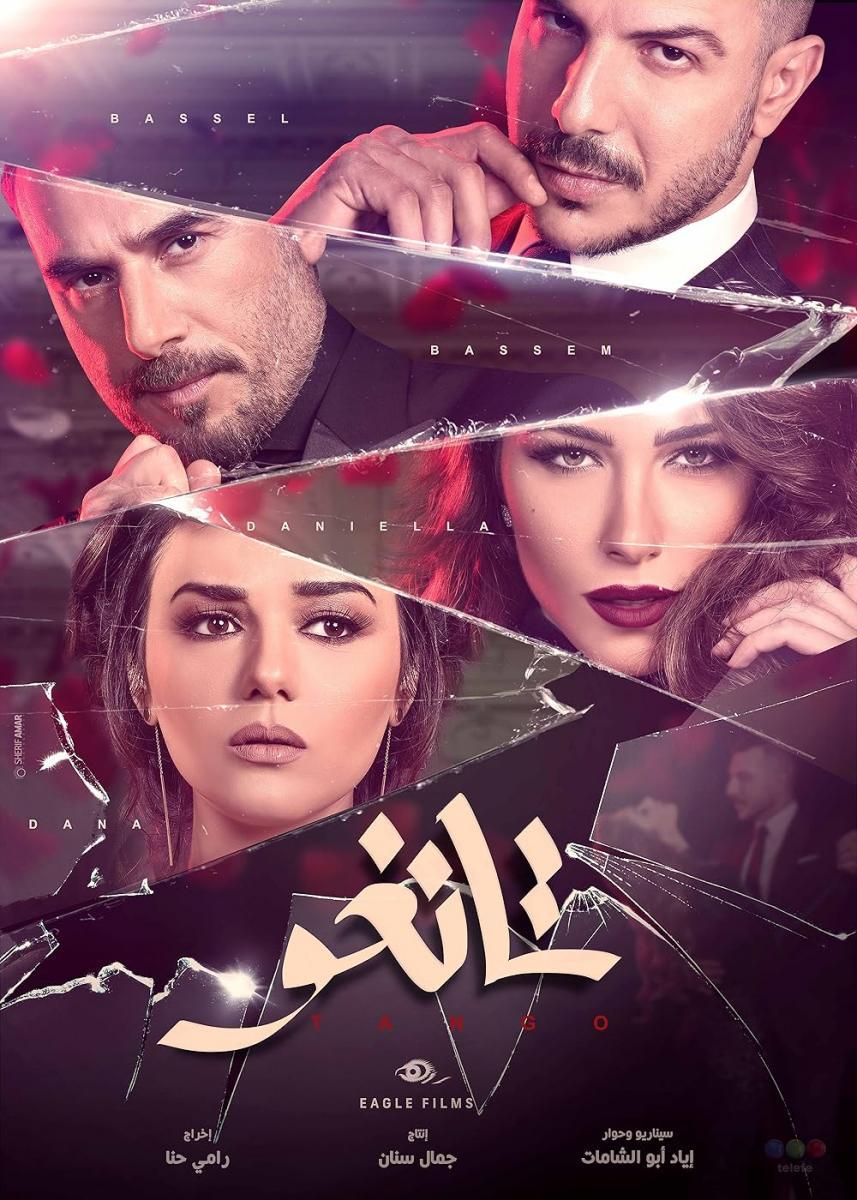 Tango (TV Series) (2018) - FilmAffinity