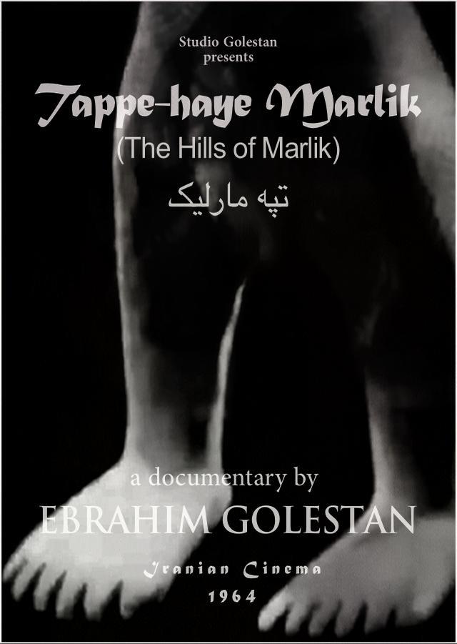 Sección visual de The Hills of Marlik (C) - FilmAffinity