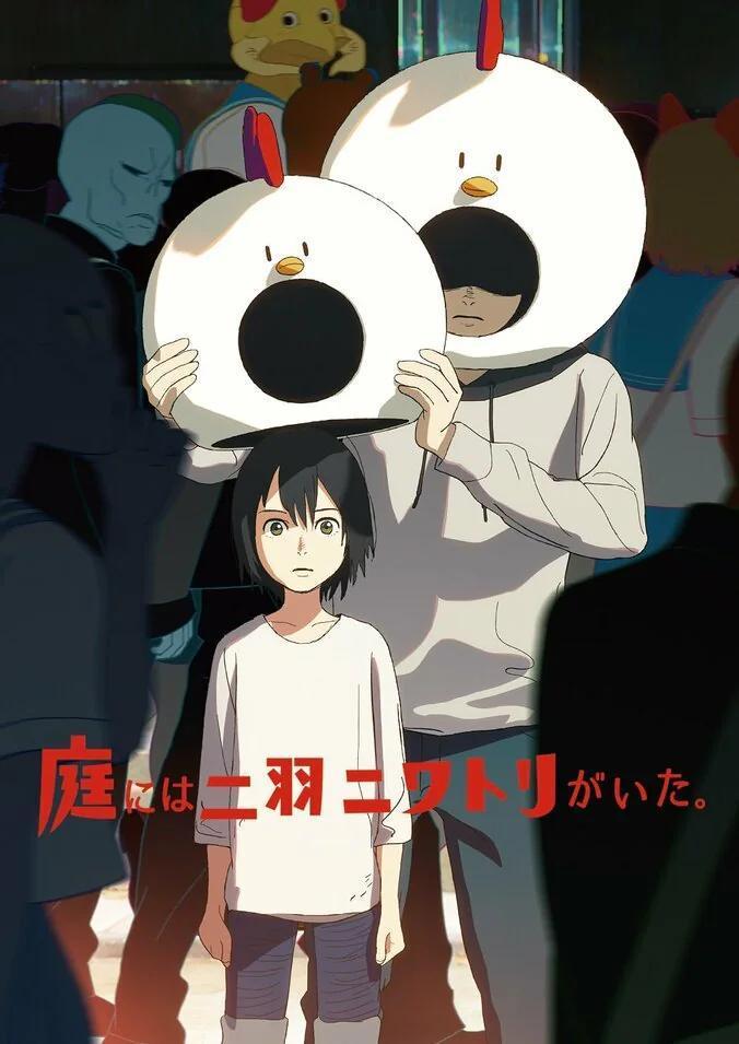 Tatsuki Fujimoto 17-26: A Couple Clucking Chickens Were Still Kickin' in the Schoolyard (TV ...