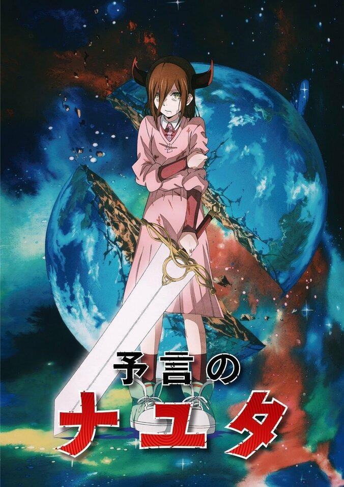 Fichas relacionadas de "Tatsuki Fujimoto 17-26: Nayuta de la profecía (TV) (C)" - FilmAffinity