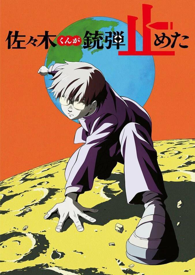 Tatsuki Fujimoto 17-26: Sasaki Stopped a Bullet (TV) (2025) - FilmAffinity