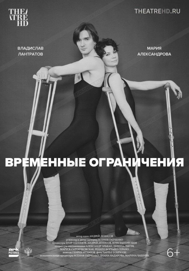 Temporary Limitations (2022) - FilmAffinity