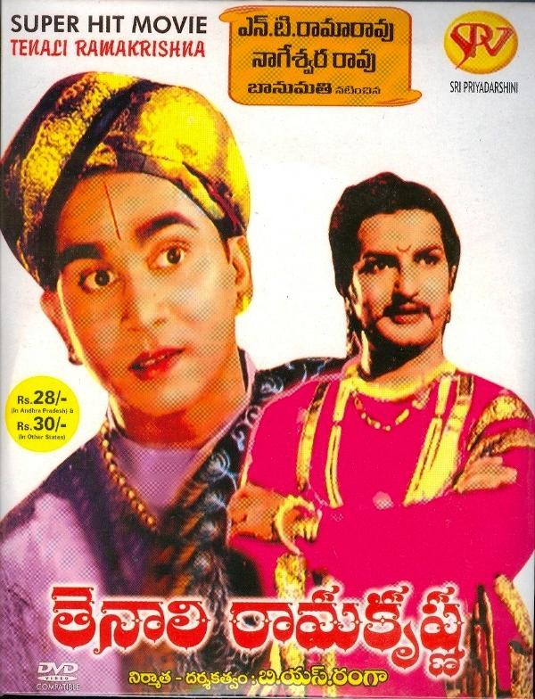Tenali Ramakrishna (1956) - FilmAffinity
