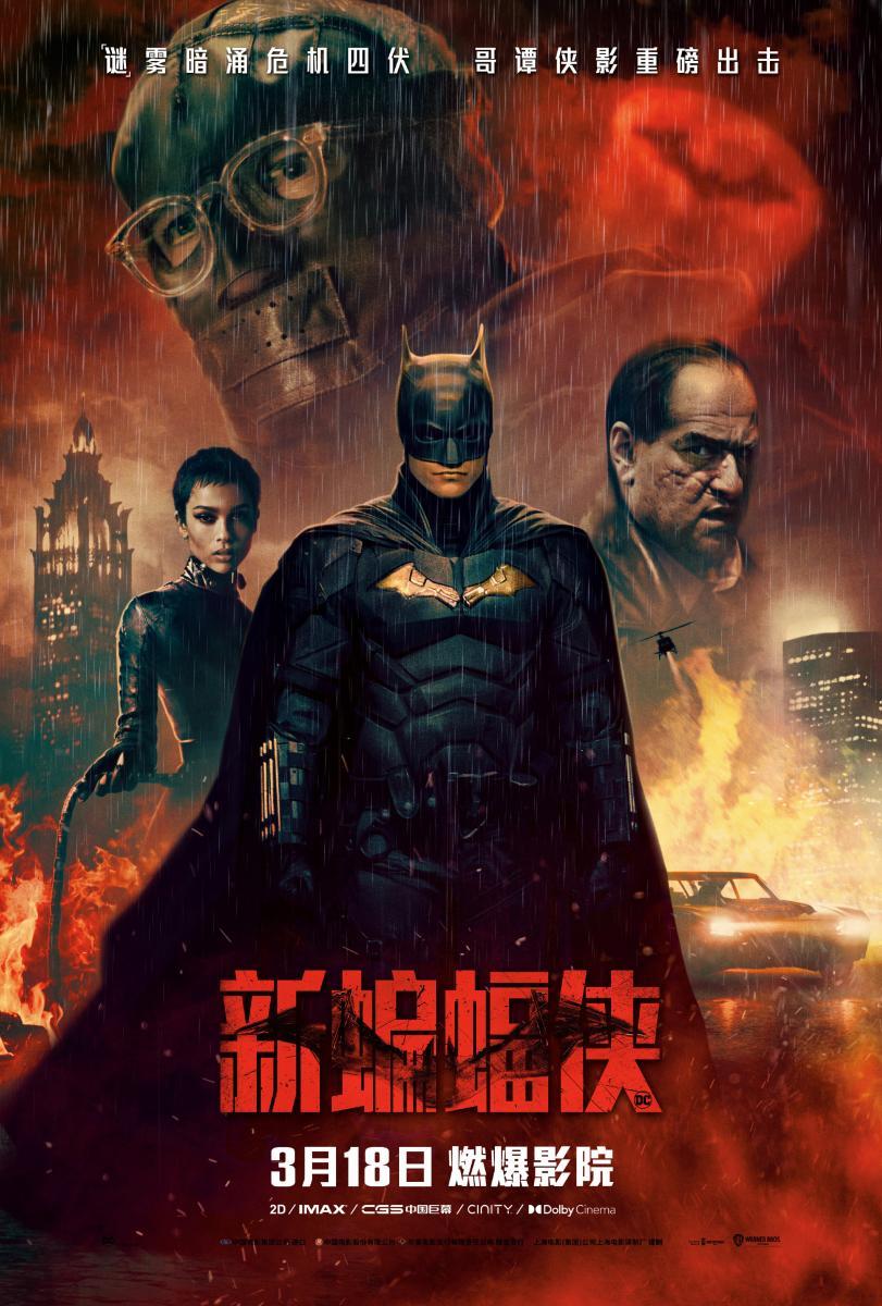 Sección visual de The Batman - FilmAffinity
