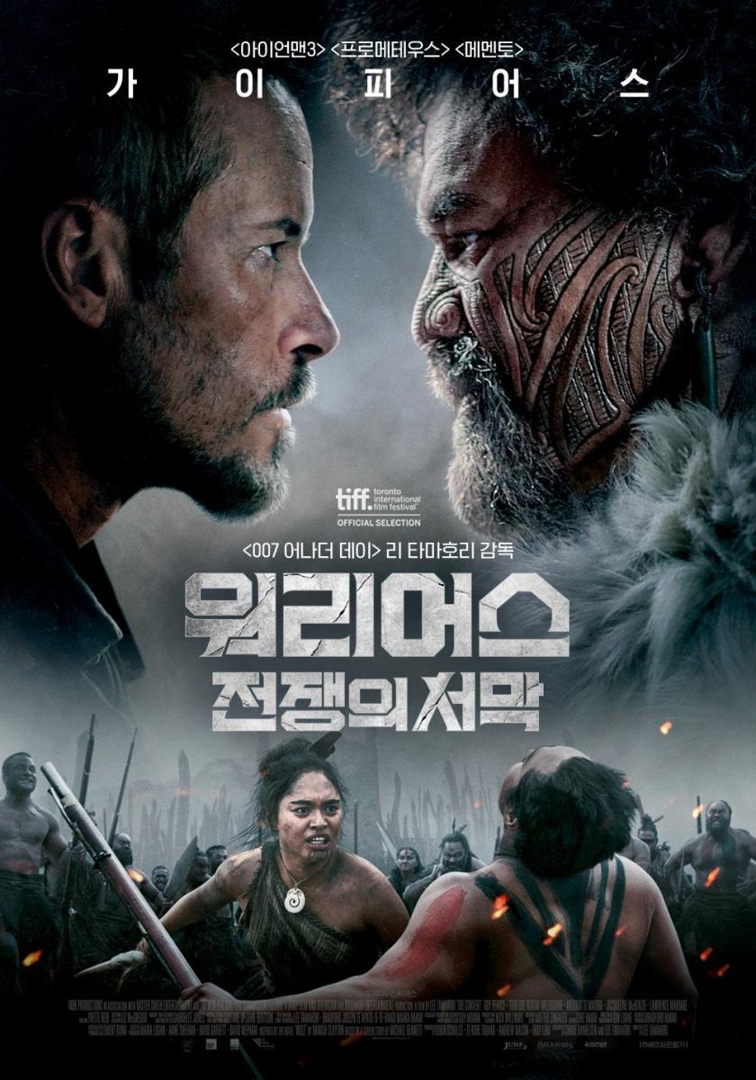 Image gallery for The Convert - FilmAffinity