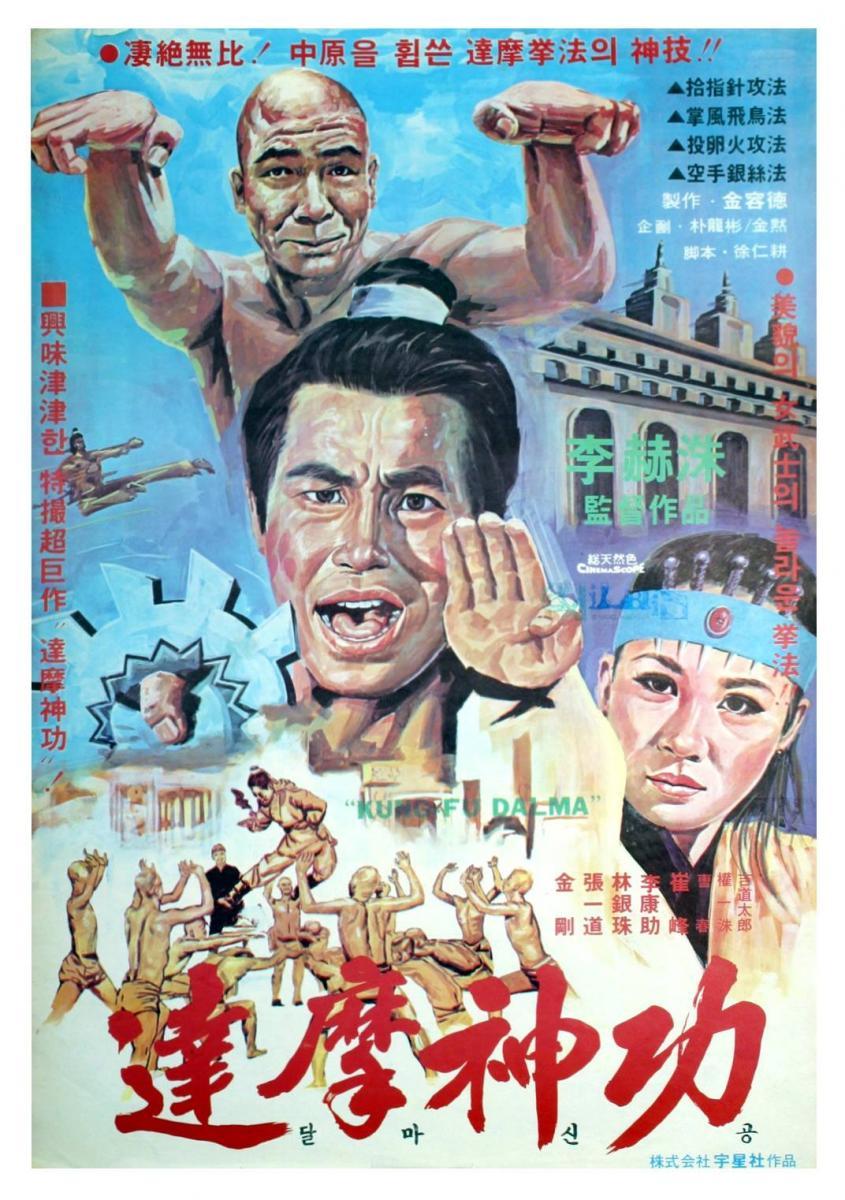 Grand Master of Shaolin Kung Fu (1978) - FilmAffinity