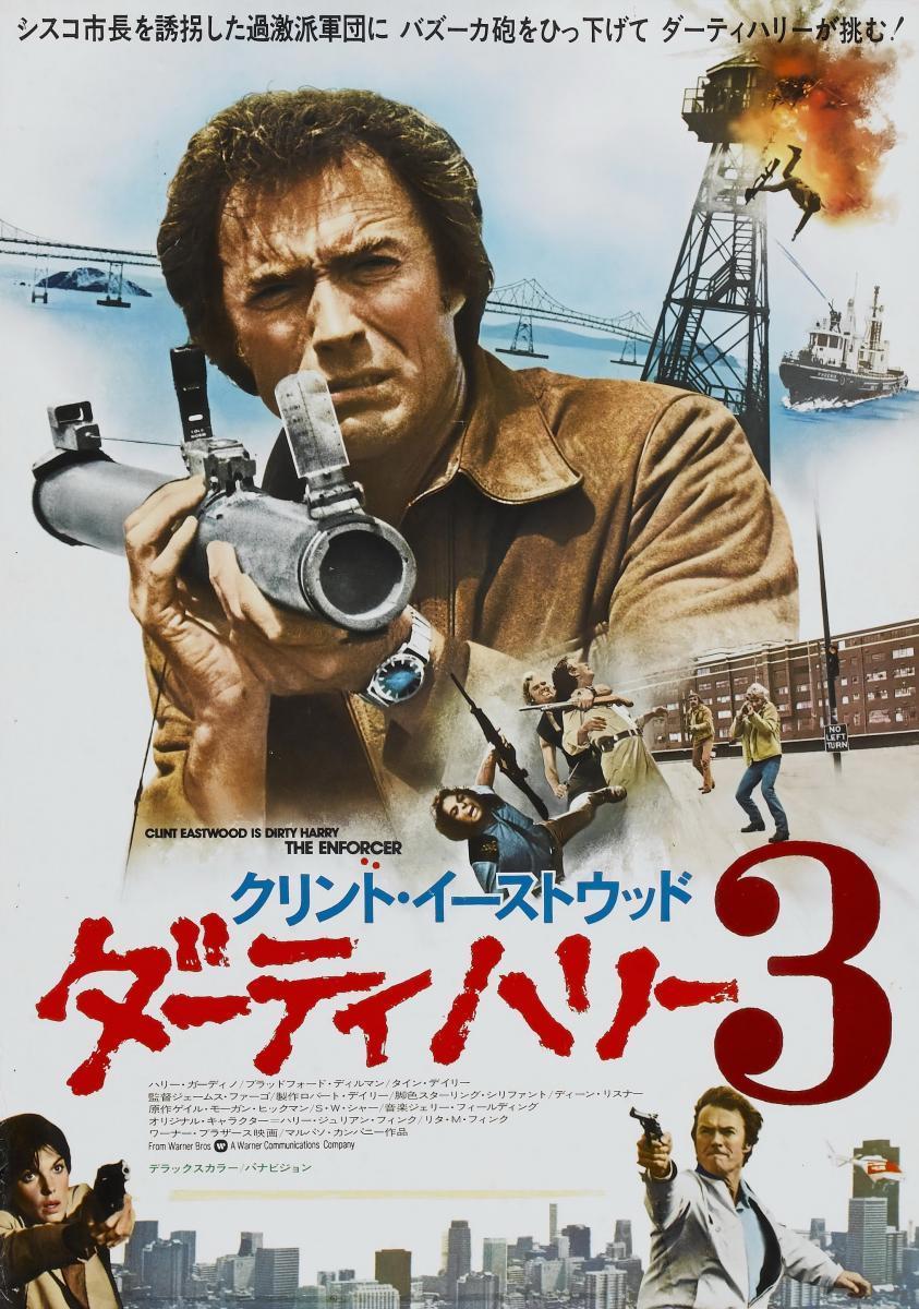 Image gallery for The Enforcer - FilmAffinity