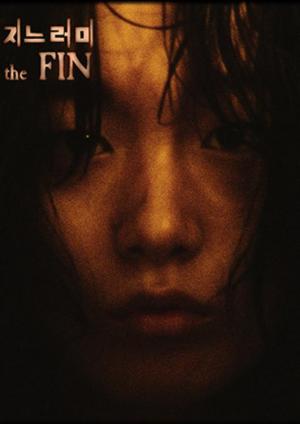 The Fin (2025) - FilmAffinity