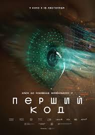 The First Code (2023) - FilmAffinity