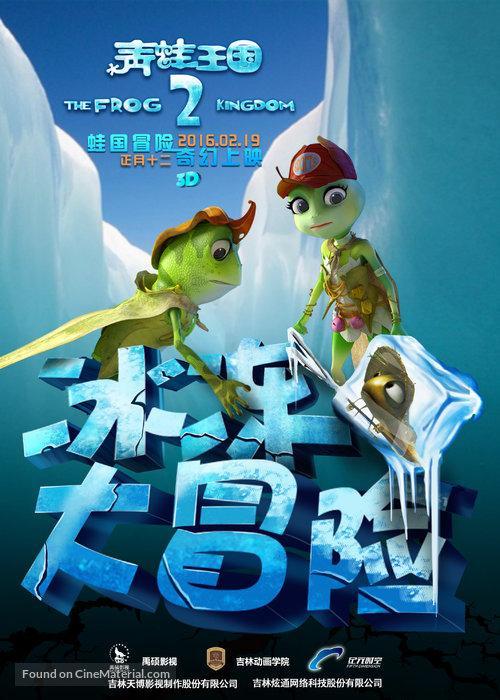 Image gallery for The Frog Kingdom 2: Sub-Zero Mission - FilmAffinity