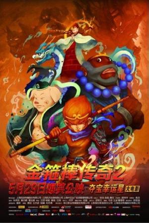 The Grow 2 (2015) - FilmAffinity