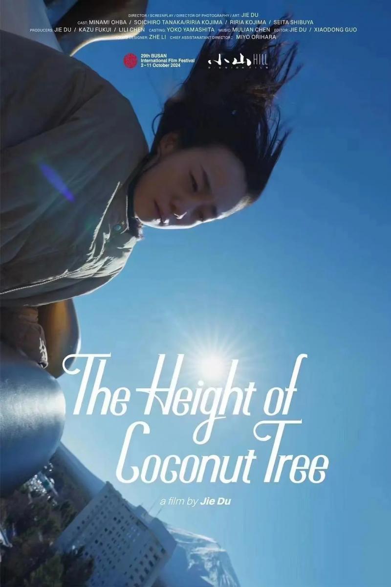 The Height of the Coconut Trees (2024) - FilmAffinity