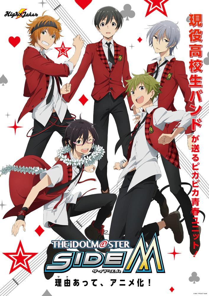 Image gallery for The Idolm@ster SideM (TV Series) - FilmAffinity