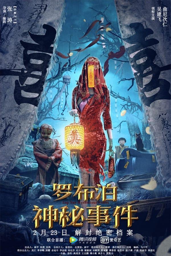 Lop Nor Mysterious Event (2022) - FilmAffinity