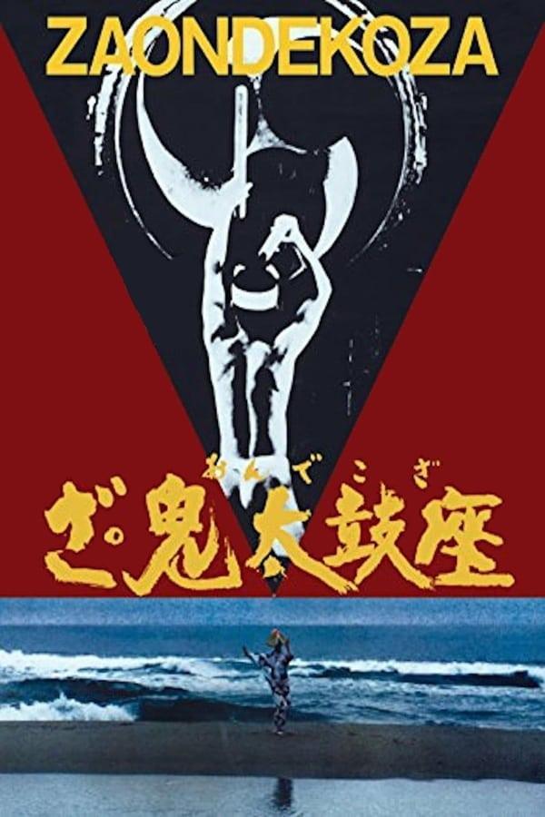 Image gallery for The Ondekoza - FilmAffinity