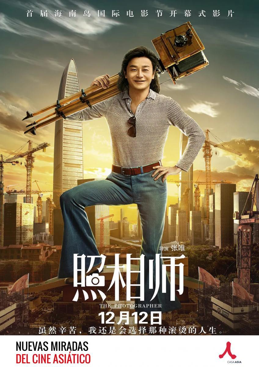 Image gallery for The Photographer - FilmAffinity