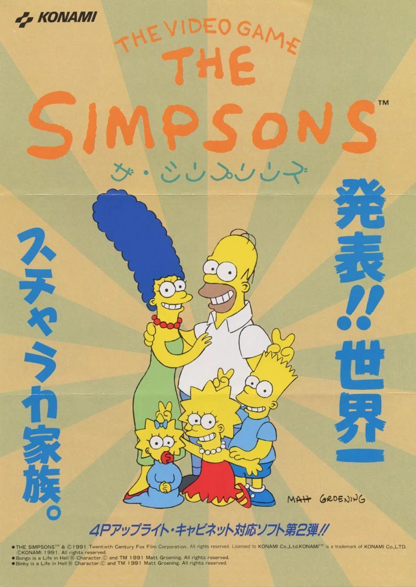 Sección visual de The Simpsons Arcade Game - FilmAffinity