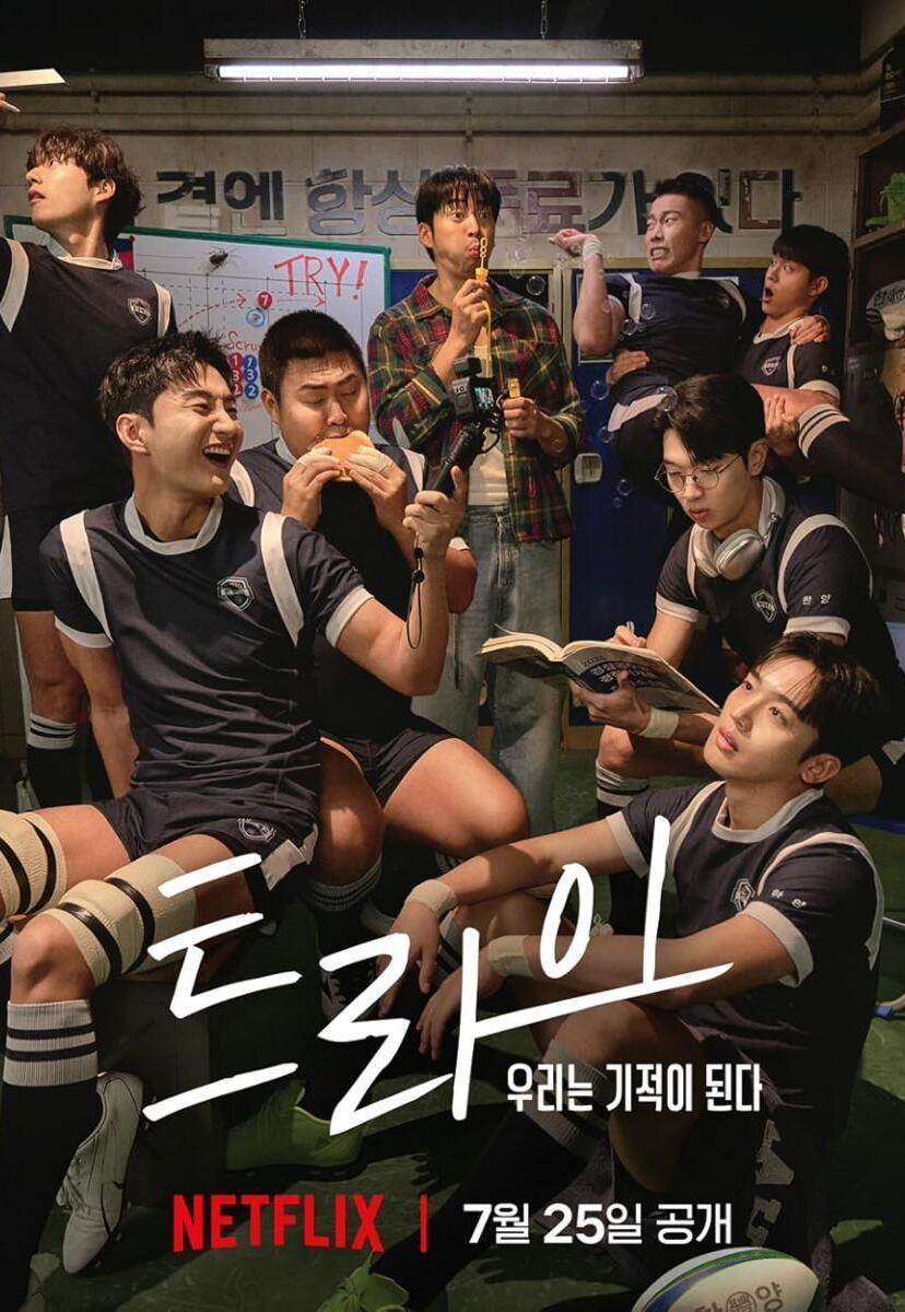 La jugada ganadora (Serie de TV) (2025) - FilmAffinity