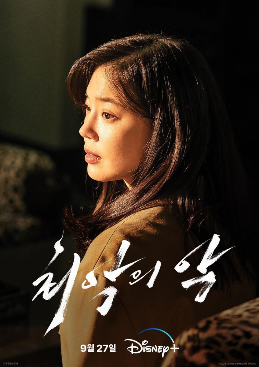 Sección visual de El peor de los males (Serie de TV) - FilmAffinity
