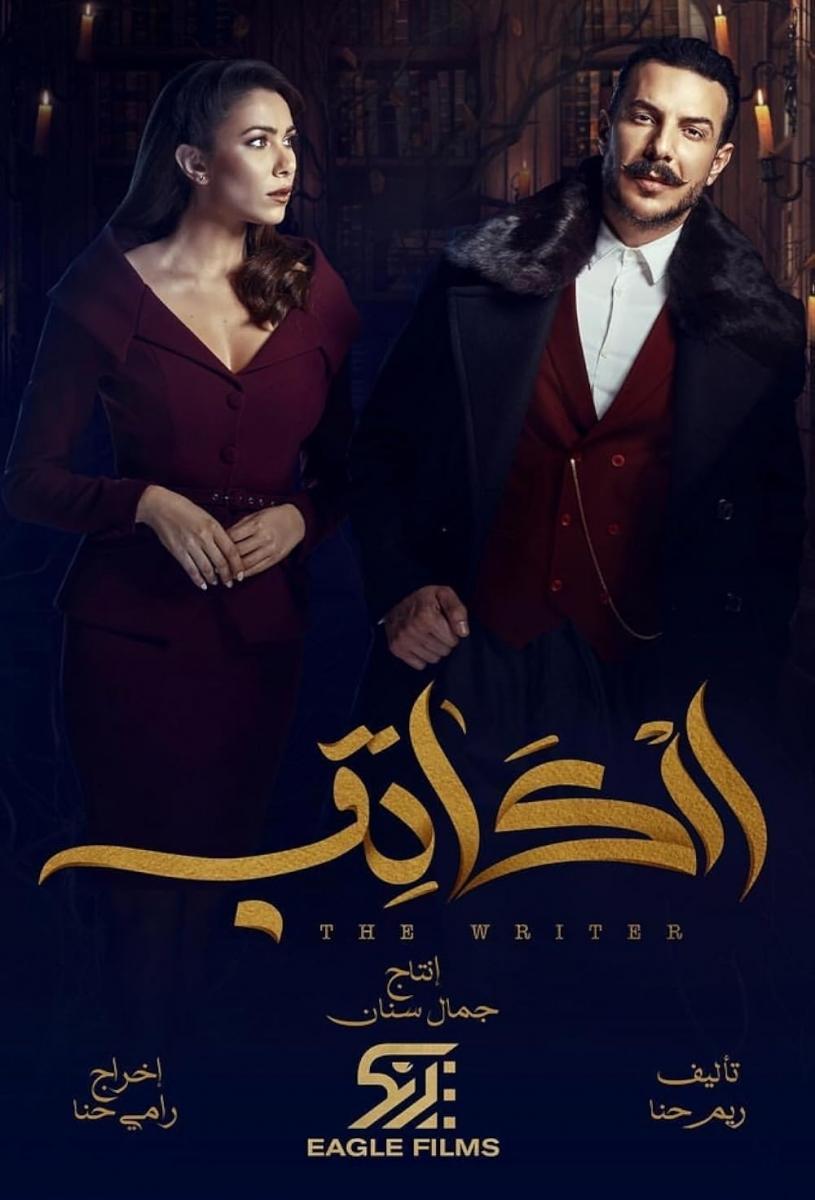 The Writer (TV Series) (2019) - FilmAffinity