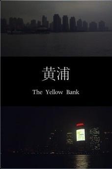 Image gallery for The Yellow Bank - FilmAffinity