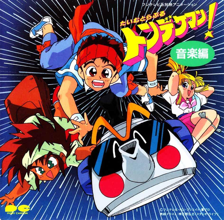 Sección visual de Time Quest, la máquina del tiempo (Serie de TV ...