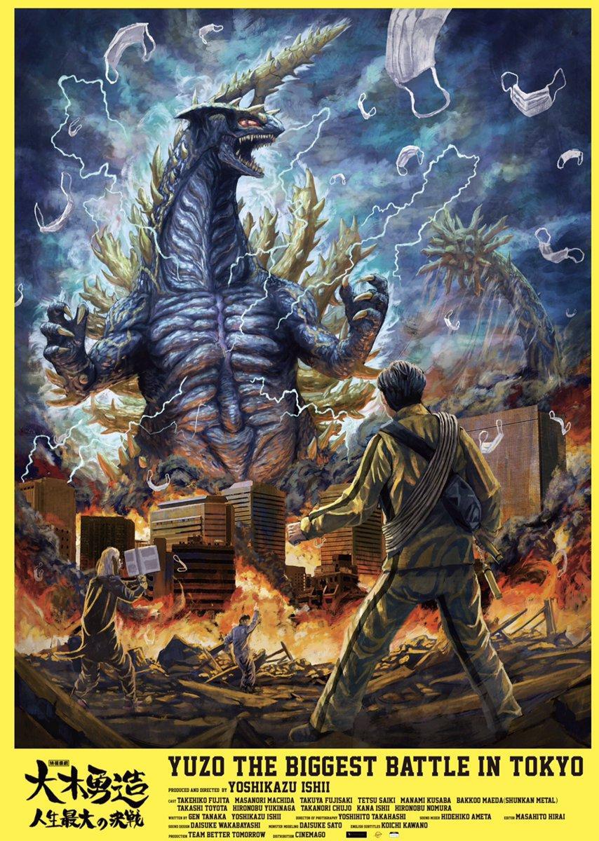 Yuzo the Biggest Battle In Tokyo (2022) - FilmAffinity