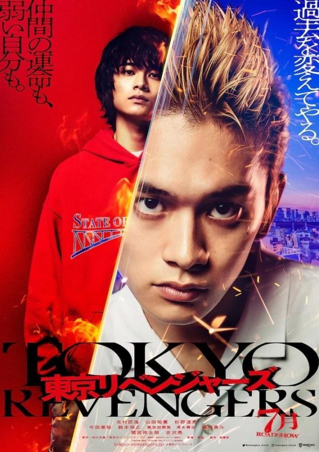 Image gallery for Tokyo Revengers - FilmAffinity
