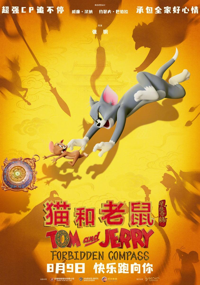 Tom & Jerry: Forbidden Compass (2025) - FilmAffinity