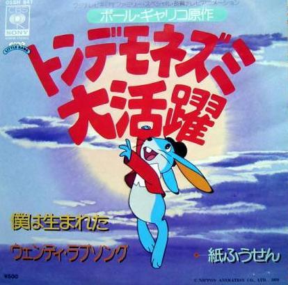 Image gallery for The Adventures of Manxmouse - FilmAffinity