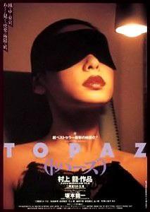 Sección visual de Tokyo Decadence - FilmAffinity