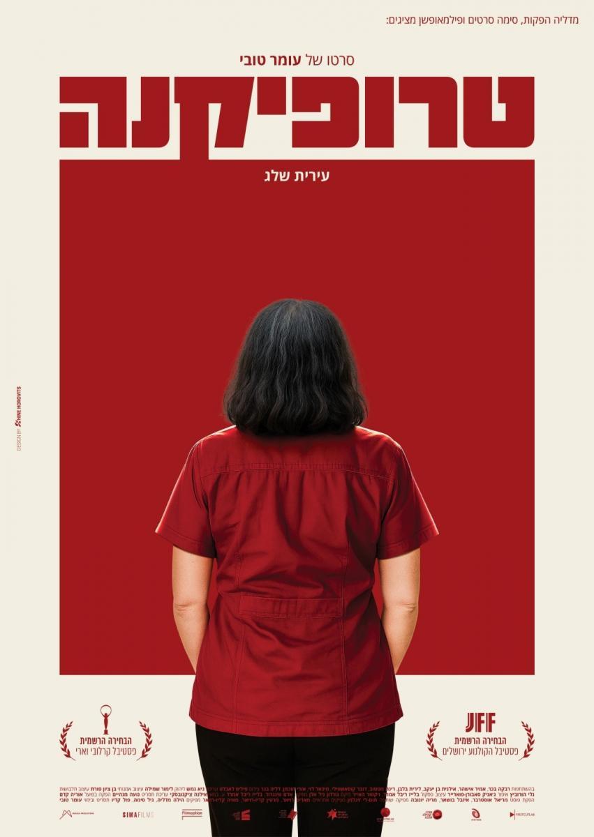 Tropicana (2024) - FilmAffinity