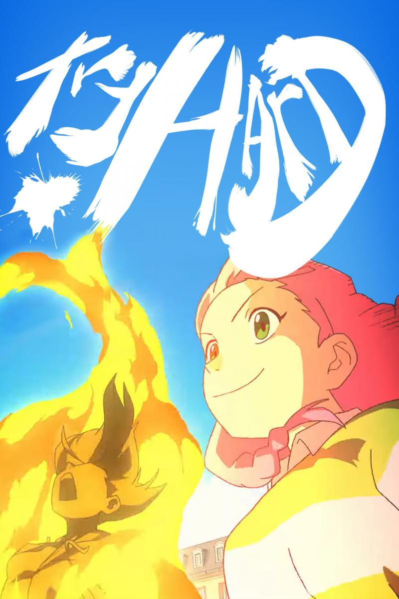 Image gallery for Try Hard (S) - FilmAffinity